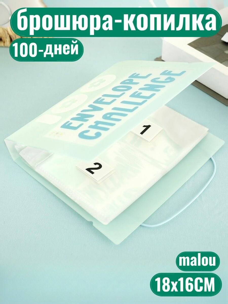 Копилка для денег, 19х3.5 см, 1 шт