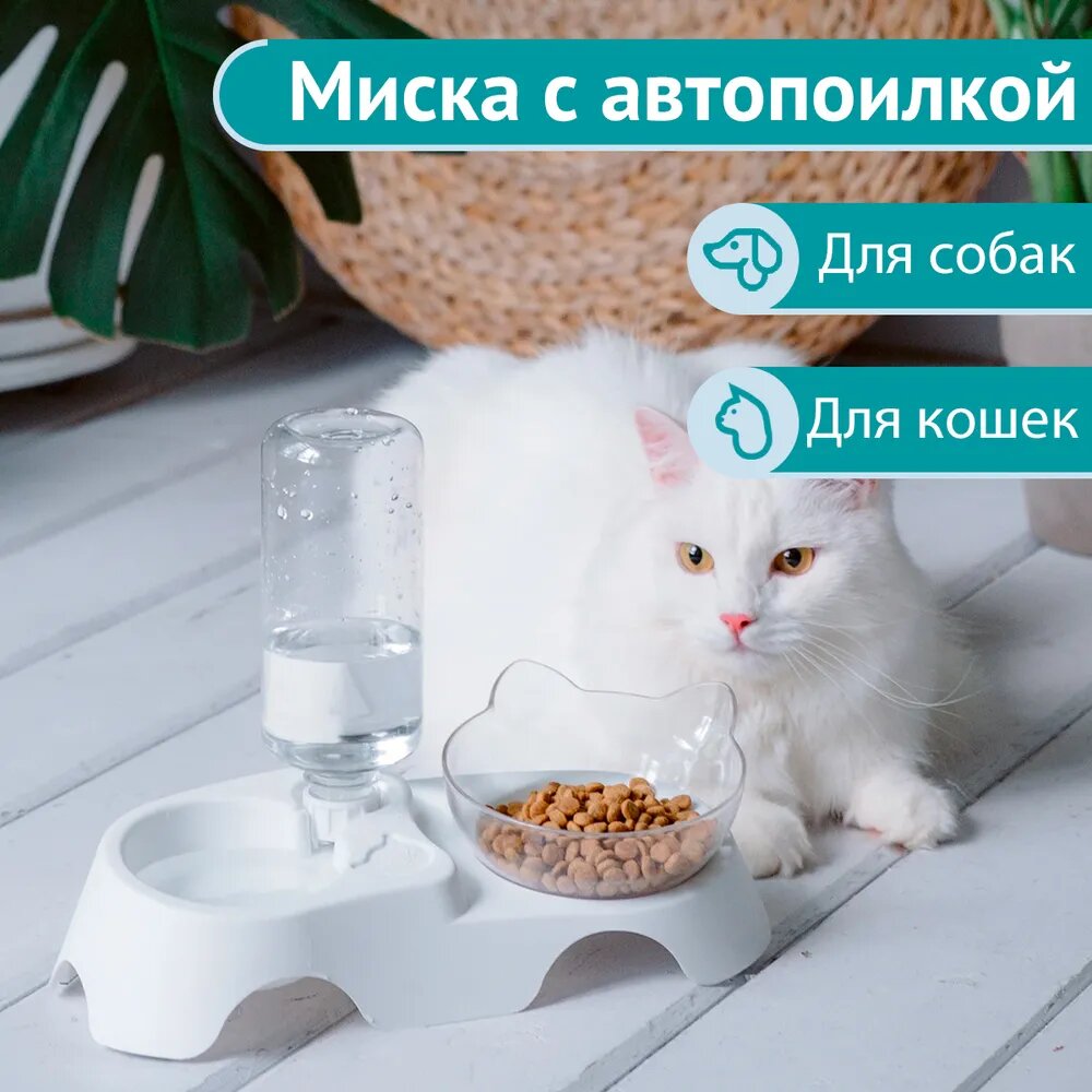 Двойная миска для кошек, собак, грызунов, птиц и кроликов и автоматическая поилка с бутылкой на 0,5 л для животных, разборный набор мисок для еды и воды питомцев, в дорогу