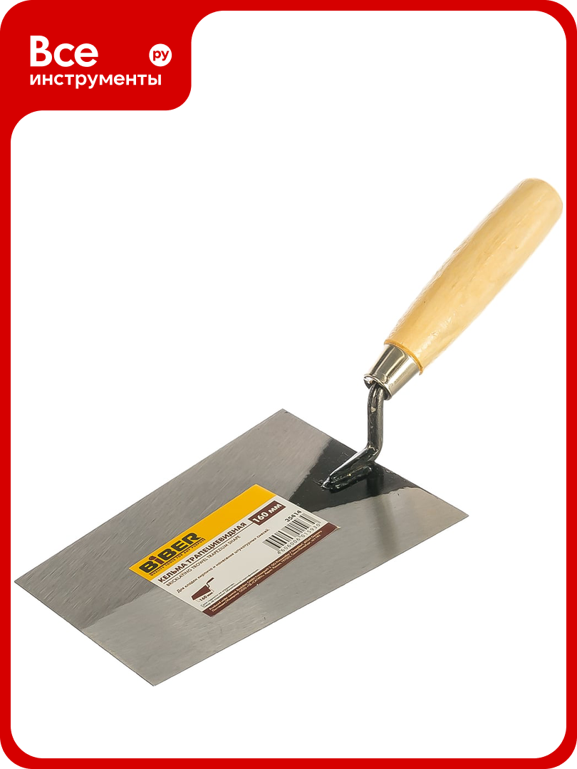 Кельма (трапеция) 160мм Biber 35414 тов-066236, углеродистая сталь, деревянная рукоять, бытовой мастерок для обработки