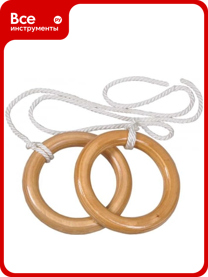 Гимнастические кольца КМС 00000000942