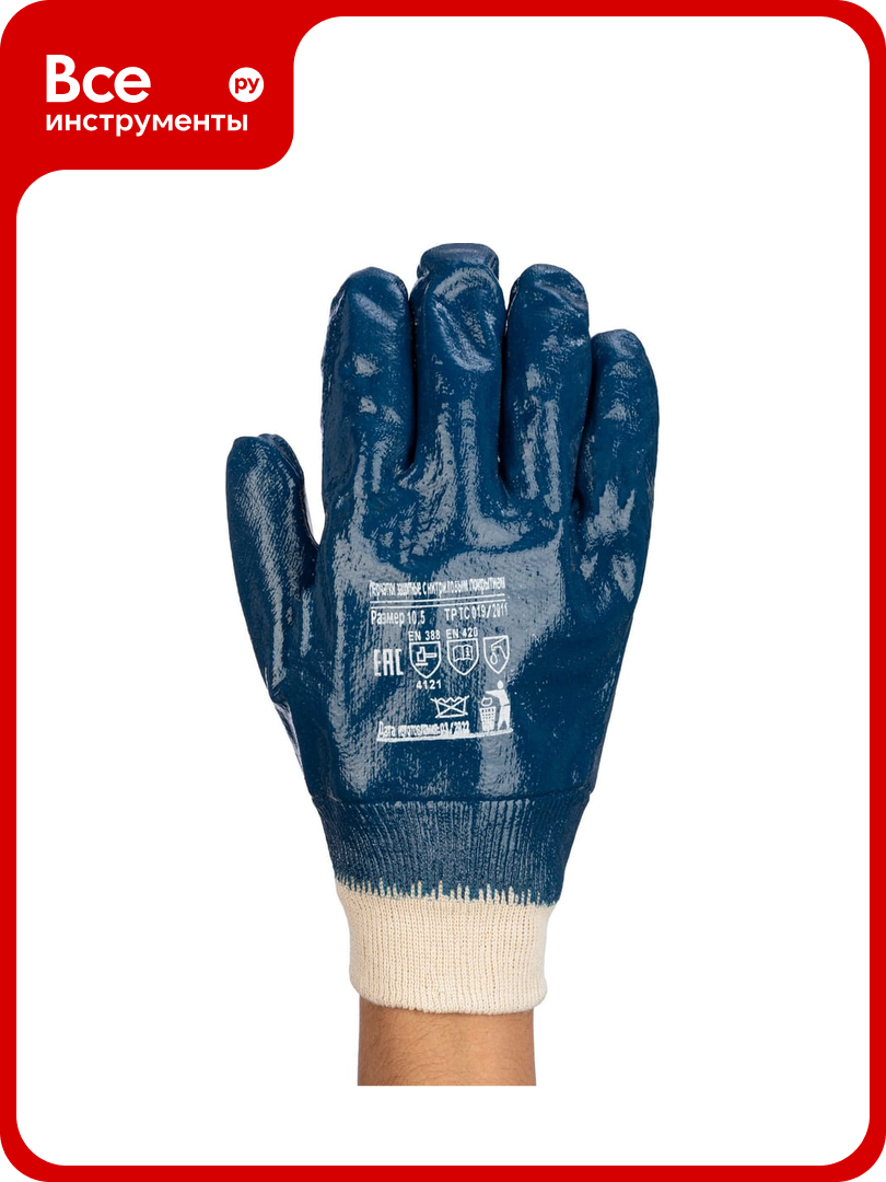 Перчатки ЛЭВ МБС нитриловые, полный облив 168056