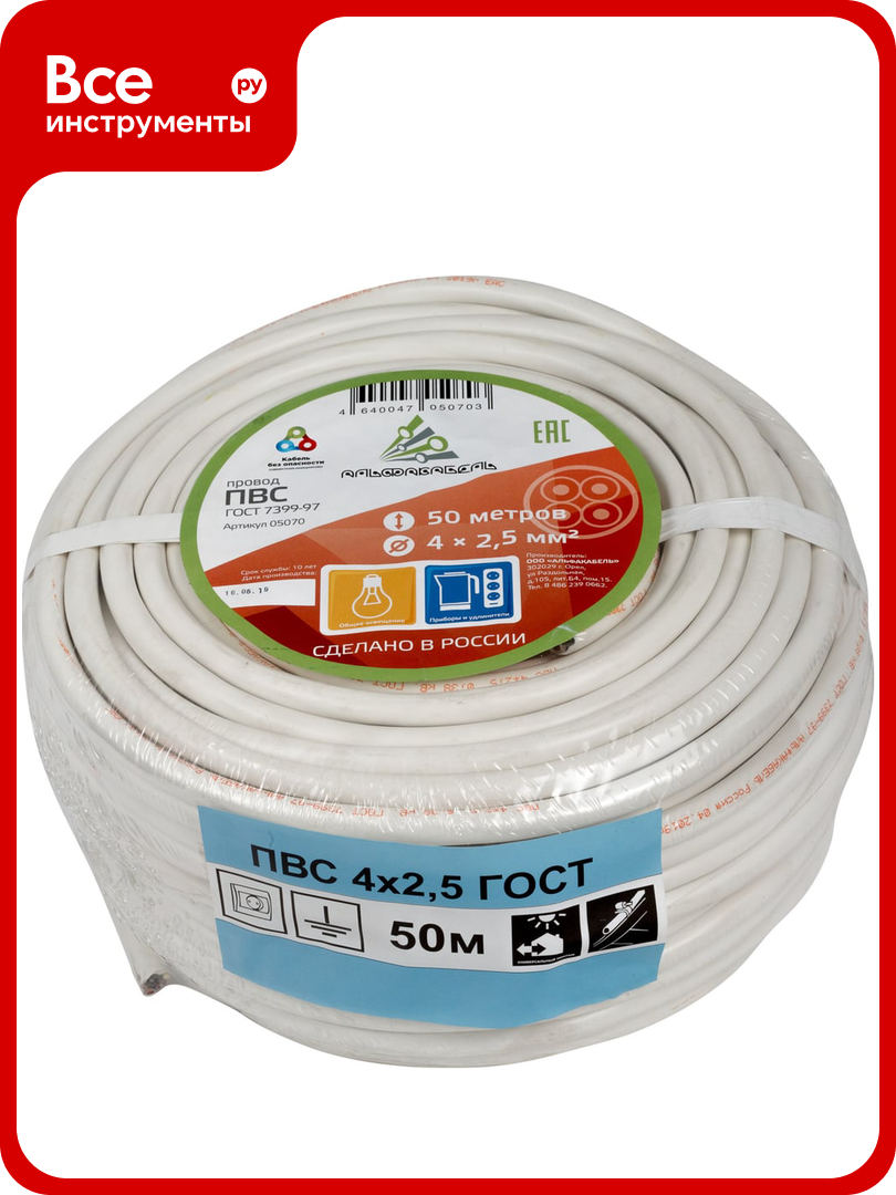 Провод ПВС альфакабель 4х2,5 мм ГОСТ 50 м 05070
