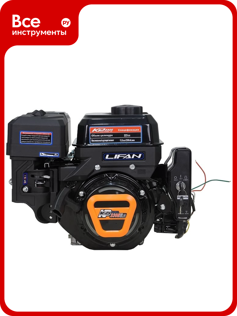 Двигатель KP230E D20 7А LIFAN 00-00157147