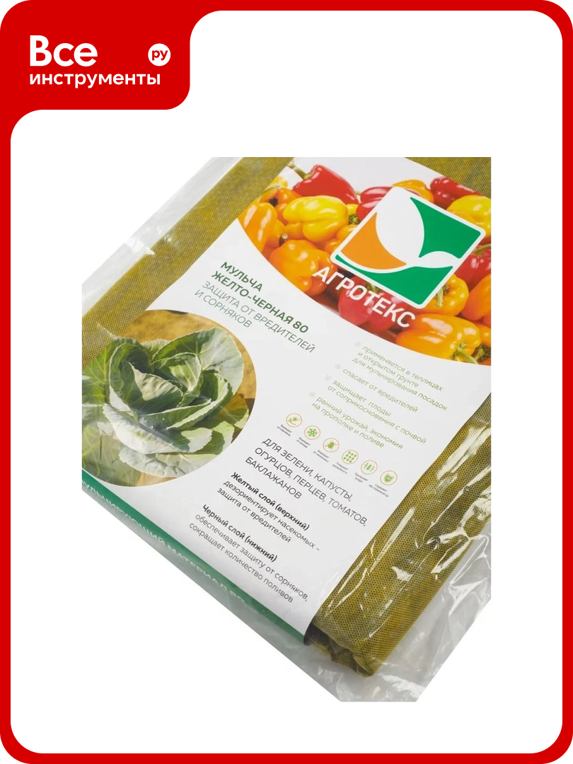 Двойная защита Агротекс жёлто-чёрный 80- 1,6*10м 32.01.57.01.25.080.0010.1600.00