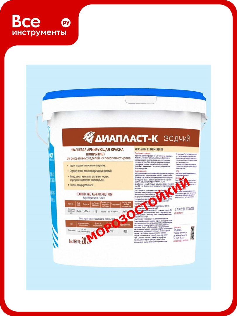Кварцевое армирующие покрытие диапласт -К Зодчий 20 кг, морозостойкий 4631175846108