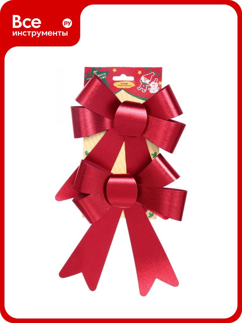 Бант на елку Серпантин "Сказочные блики", набор 2 шт, Красный, из ПВХ, пластиковый бантик для новогоднего декора