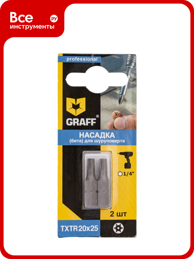 Бита GRAFF TXTR25, пара односторонних Torx TT бит из CrV, хвостовик 1/4‑дюйма, совместима с шуруповертом