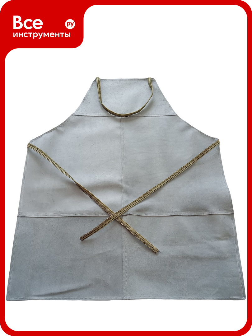 Фартук спилковый фаер резист ТУ, цвет натуральный (белый) БП-00000810