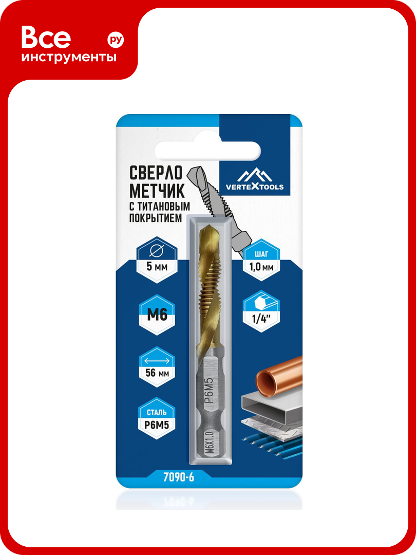 Сверло-метчик с титановым покрытием M6x1.0 мм, 18x56 мм Vertextools 7090-6