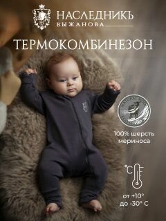 Комбинезон Базовая коллекция