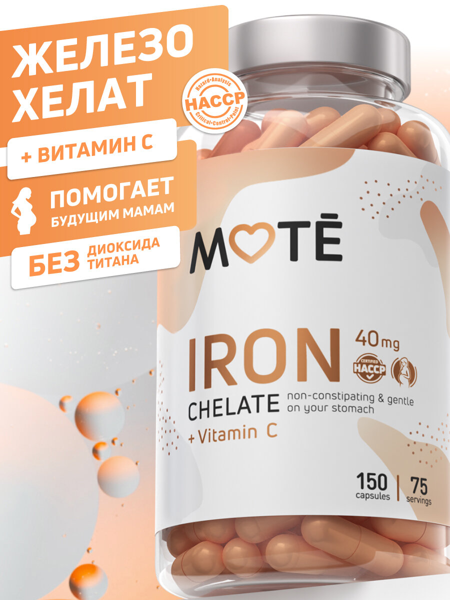 MOTE Железо Хелат с витамином С, 150
