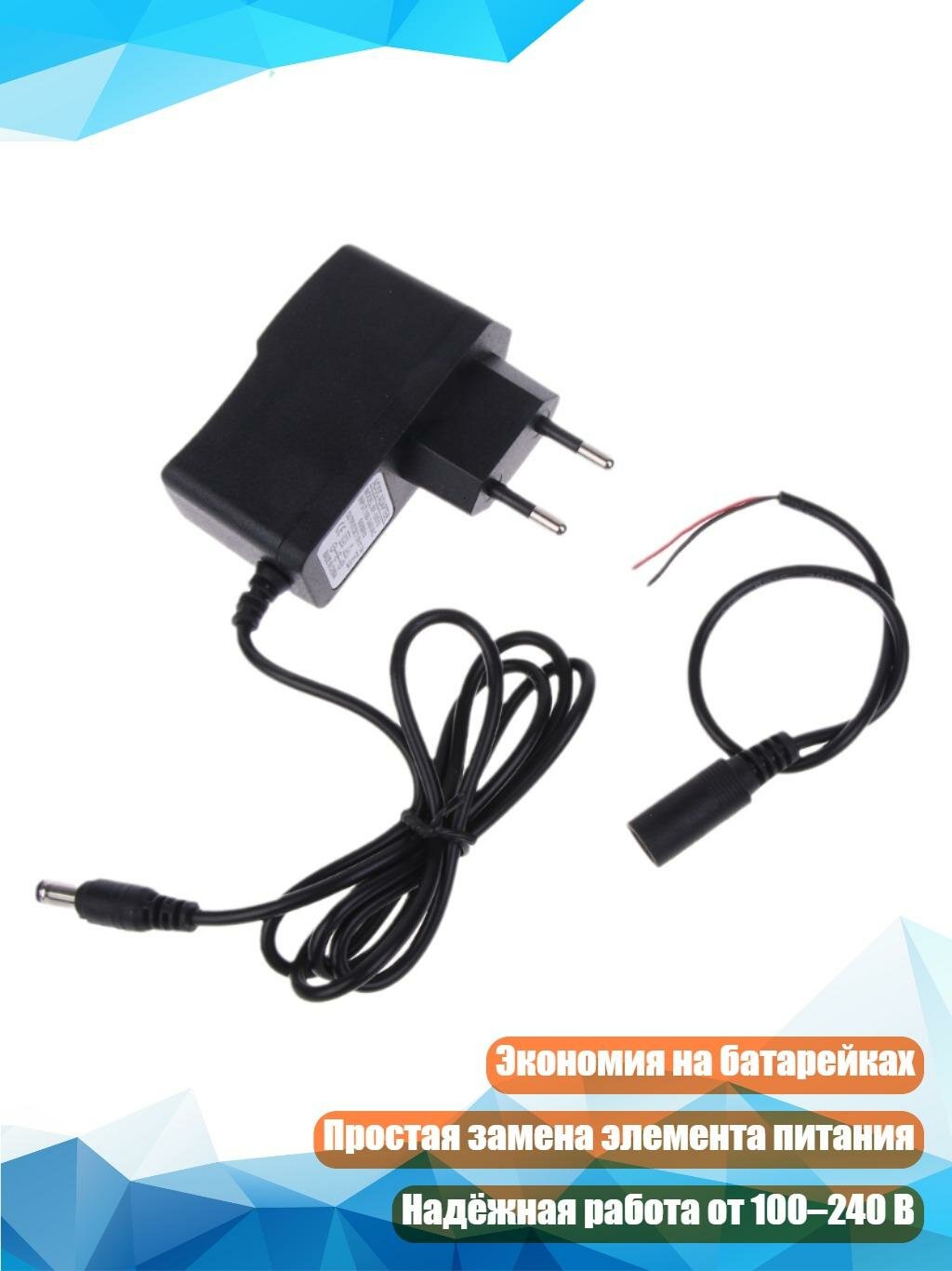 Адаптер питания 100–240 В переменного тока, 5,5×2,5 мм, вилка европейского стандарта