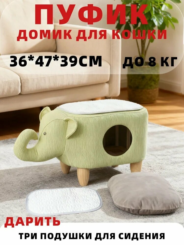 Кошачий домик в форме животного - это удобное кресло для детей