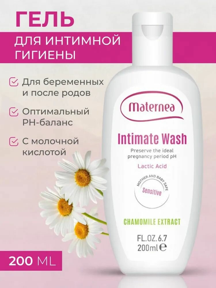 Гель для интимной гигиены женский для беременных и после родов Maternea, 200 мл