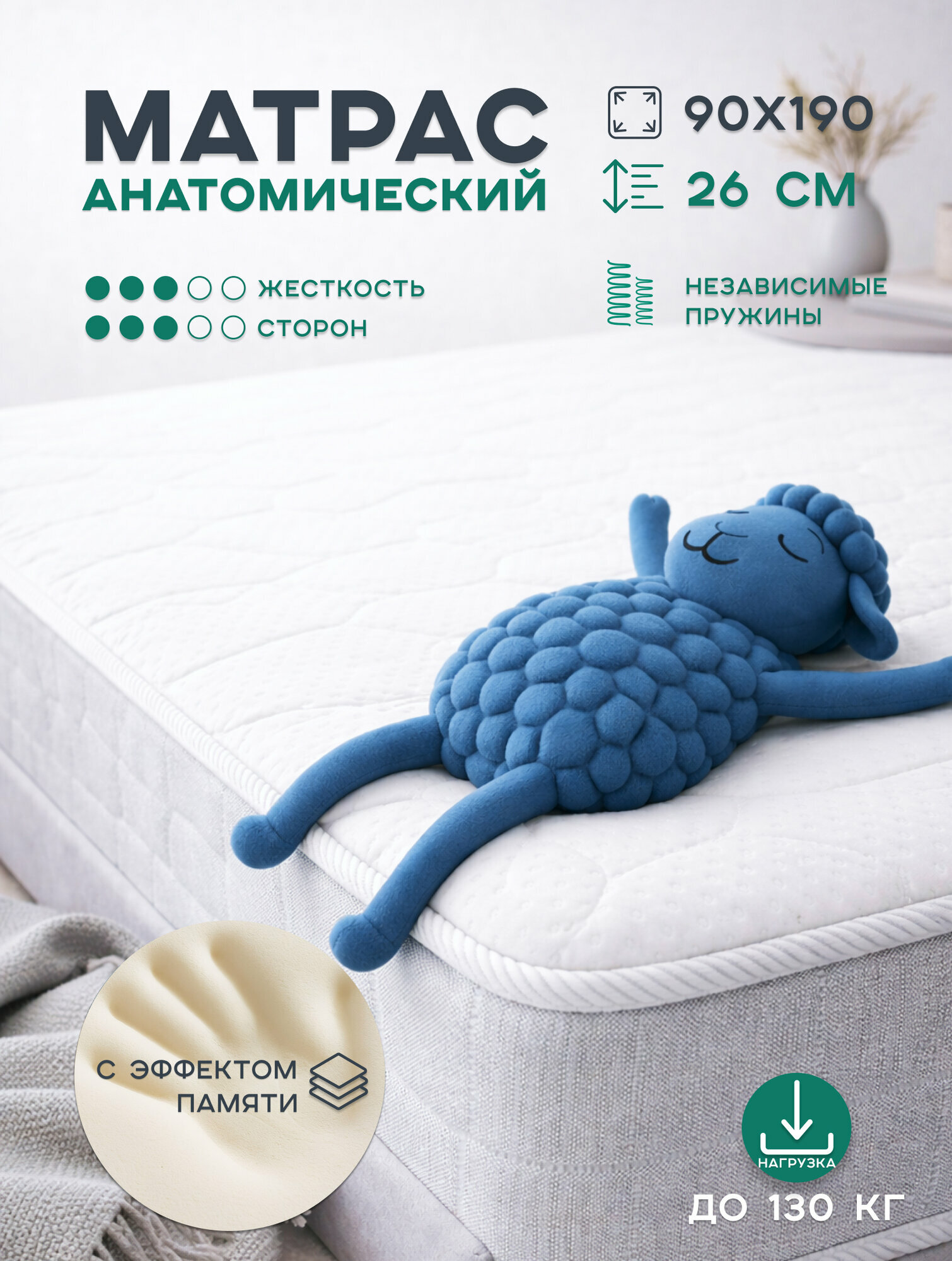 Матрас 90х190 см, Ортис, "MEMORY PREMIUM SLEEP", ортопедический с пеной мемори