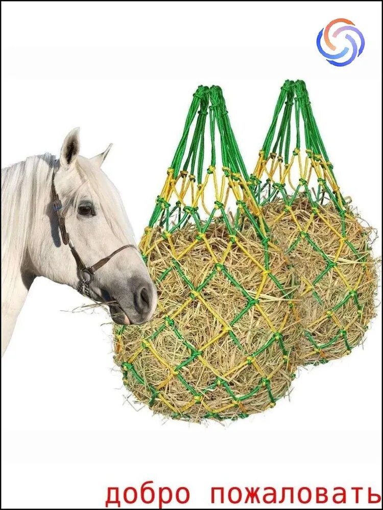 Эксклюзивные подвесные кормушки для стойл, 2 сеткимешка с медленной подачей сена для содержания лошадей, овец и коз
