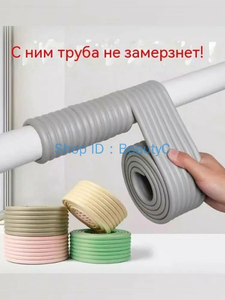 Самоклеющийся утеплитель для труб 2 метра, теплоизоляция для водопровода, защита от замерзания и потеков, огнестойкий каучуковый поролон