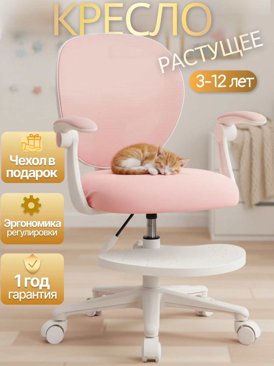 Детское кресло Jiqiao, эргономичное, растущее, на колесиках, с подлокотниками