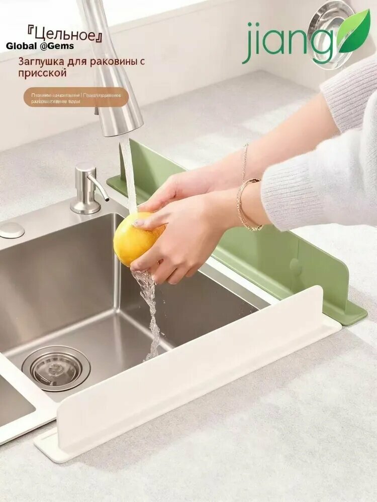 Защитный экран для раковины, 49 см х 5.5 см, 1 шт