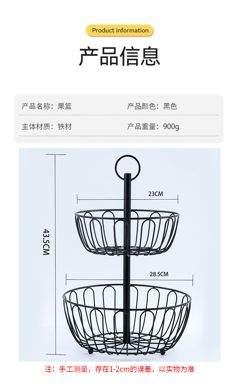 Кросс-бордерная железная художественная кухонная двухслойная корзина для фруктов, корзина для закусок и сухофруктов, ручная корзина для хранения, ресторанная корзина для слива фруктов и овощей