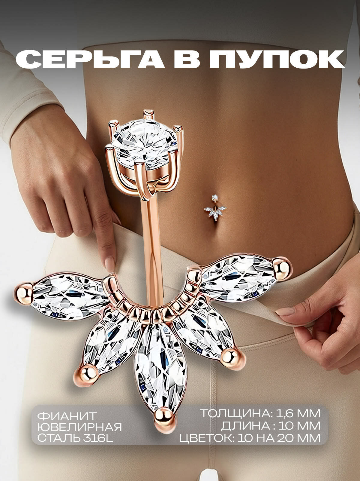 Пирсинг в пупок