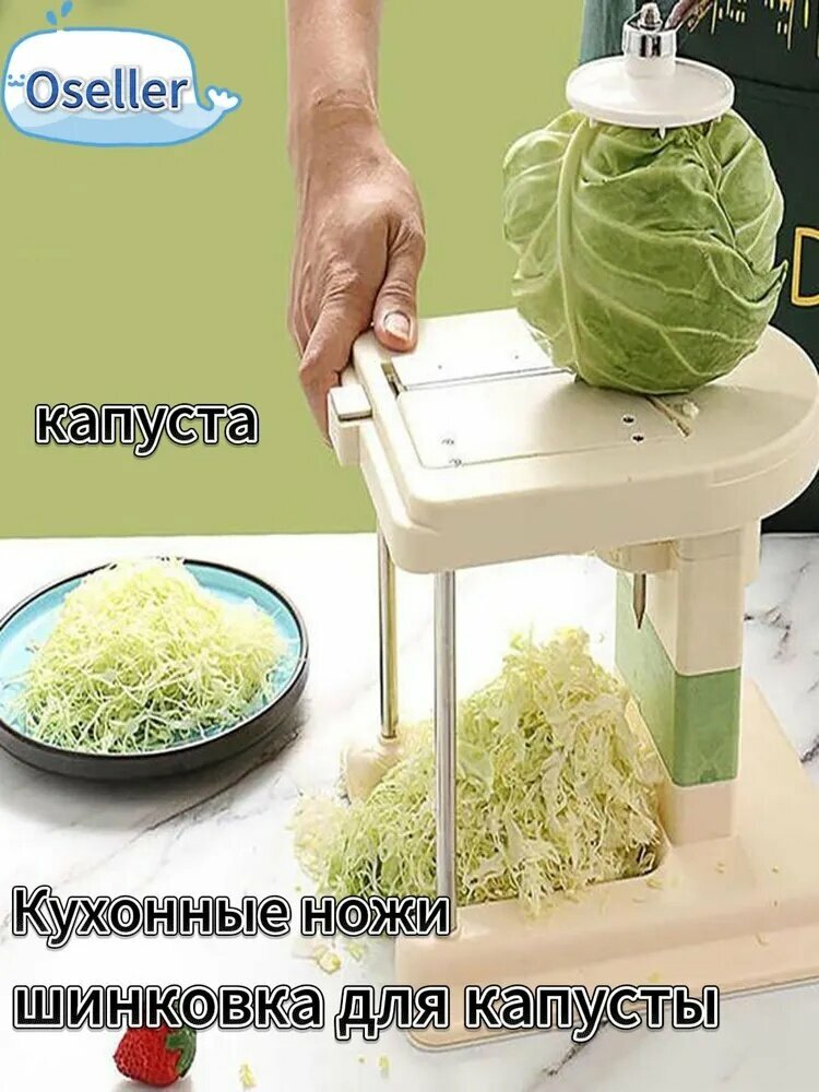 Шинковка для капусты
