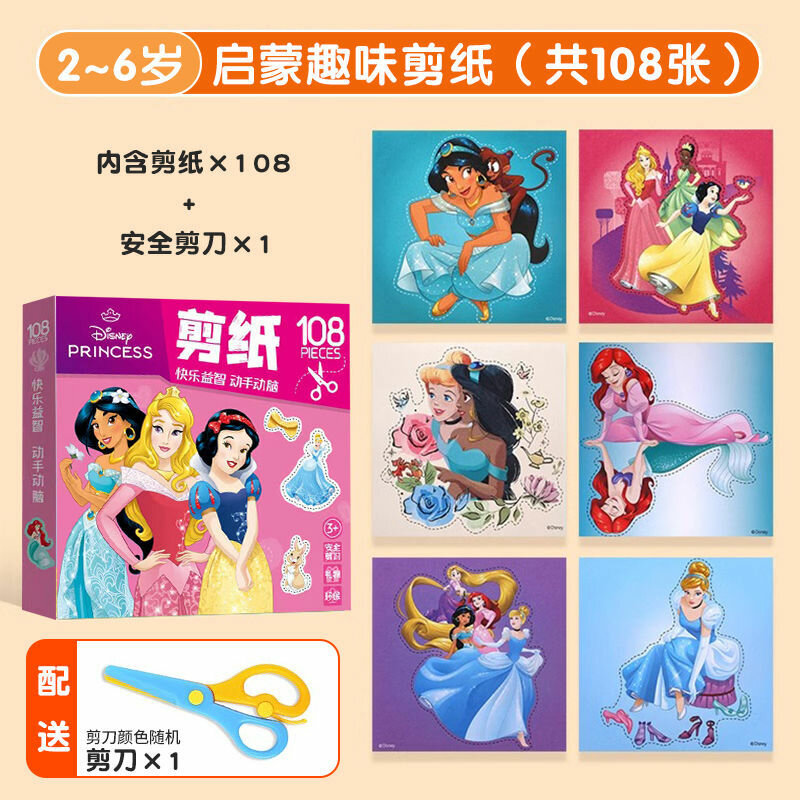 Peppa Pig Paw Patrol Pony Детская бумагорезка для детского сада 3-6 лет, рукоделие для малышей, оригами, материалы для творчества для учеников начальной школы