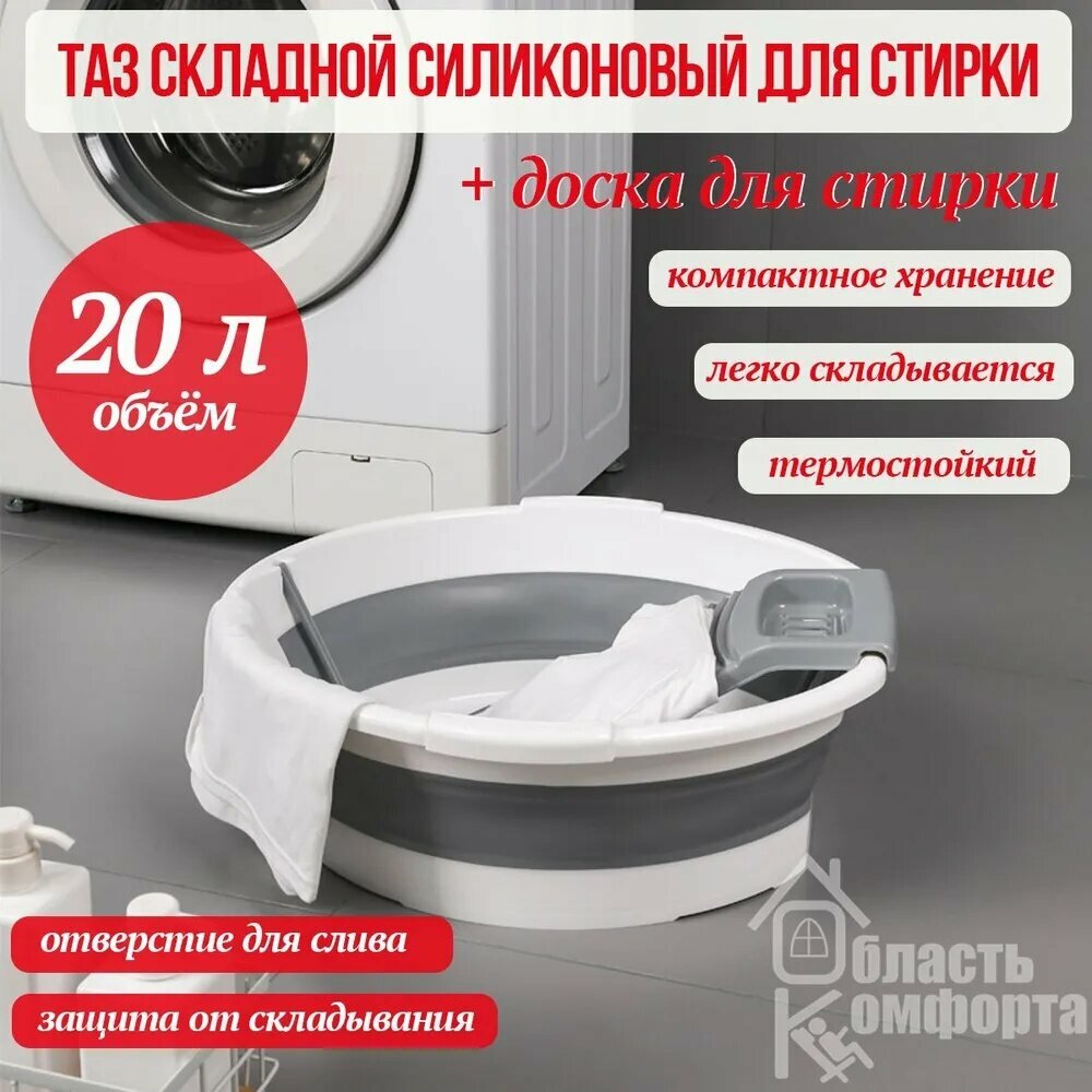 Таз, 20 л, 1 шт