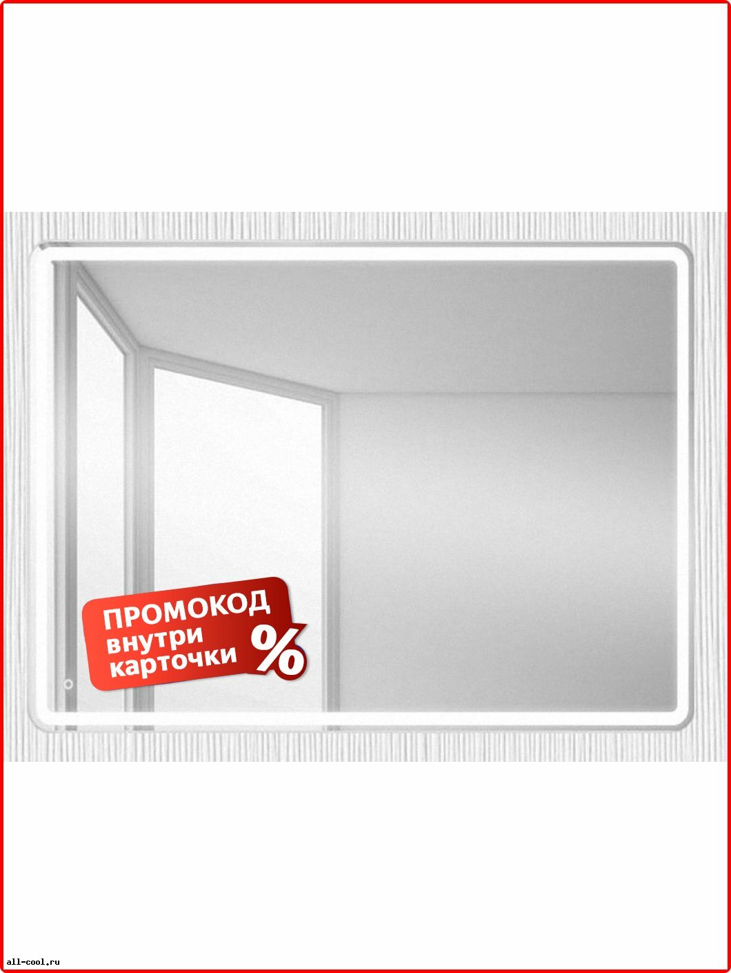 Зеркало для ванной BelBagno Linda 60x50x3, подвесной, прямоугольная, подсветка