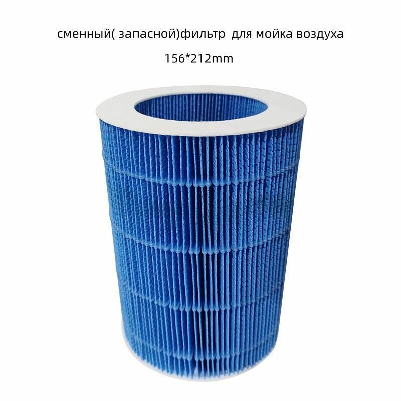 Сменный( запасной)фильтр для мойка воздуха