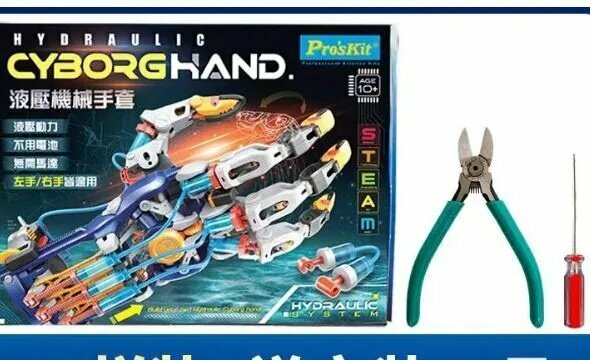 Механическая киборг рука робота на пальцы для детей Bondibon "Французские опыты Науки с Буки" гидравлическая хваталка