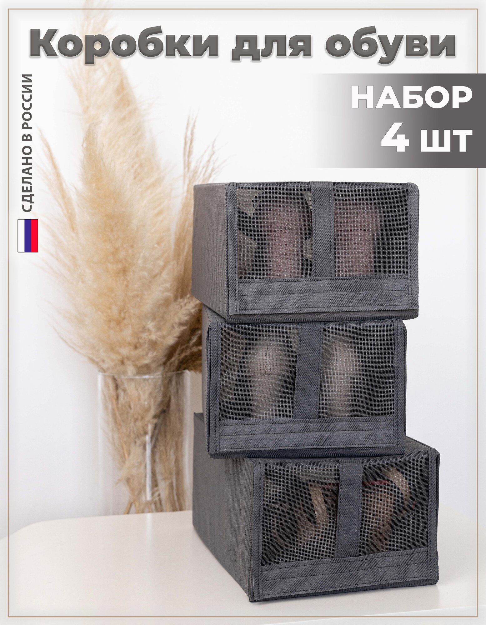 Коробка для хранения Black Orange Group, складная, серая, 4 шт.