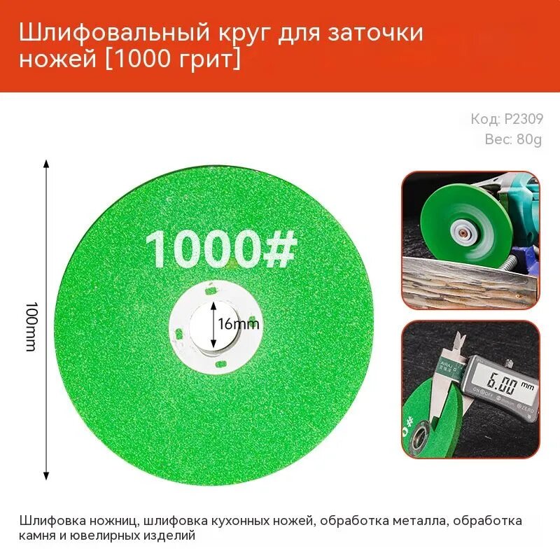 Абразивный диск для УШМ 100 мм, универсальный шлифовальный круг 100-2000 grit, для металла и заточки, 1 шт