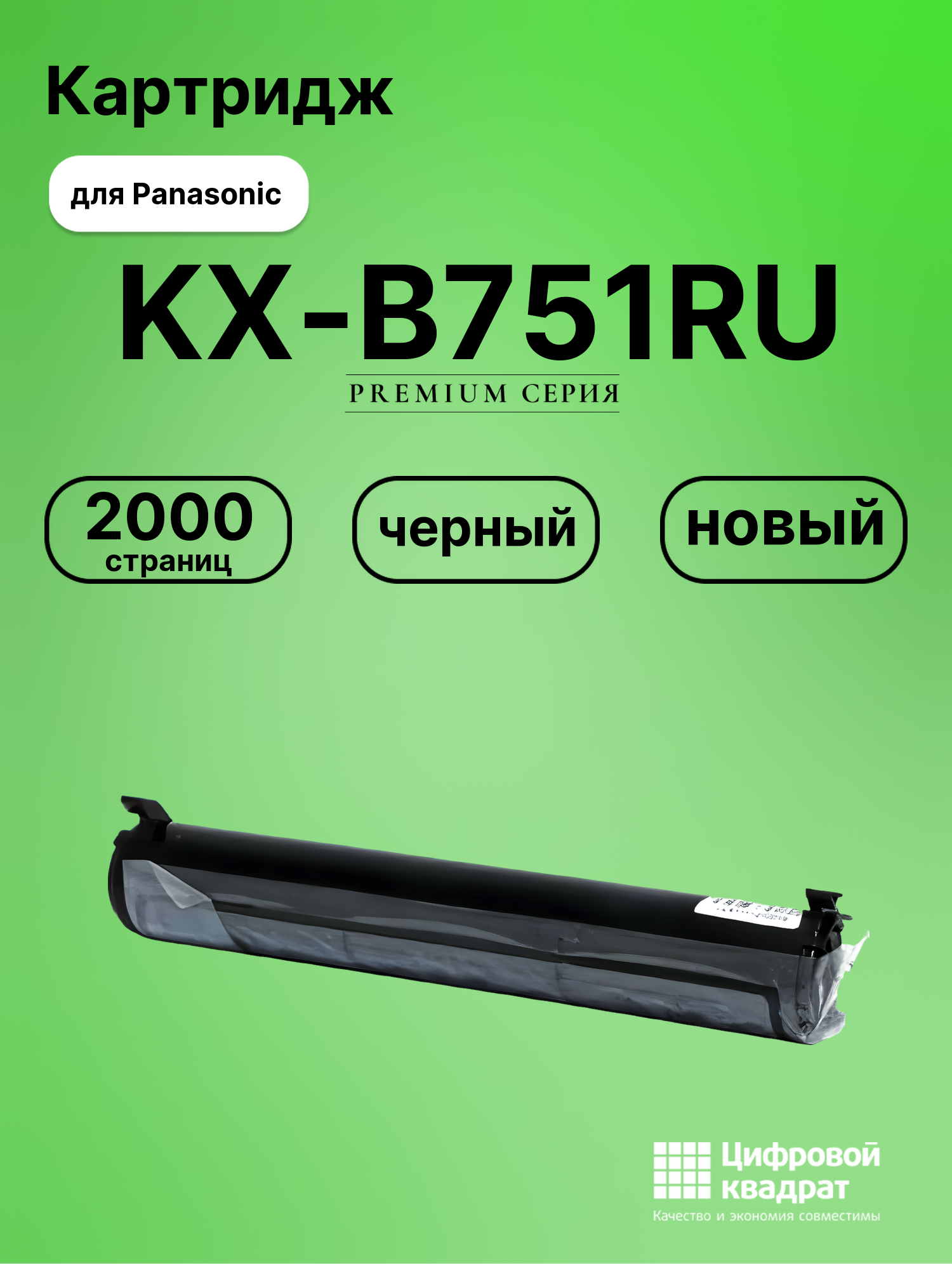 Картридж для Panasonic KX-B751RU (KX-FA76A), KX-FL501, KX-FL502, KX-FL503RU, KX-FL521, KX-FL523RU, KX-FLB751RU
