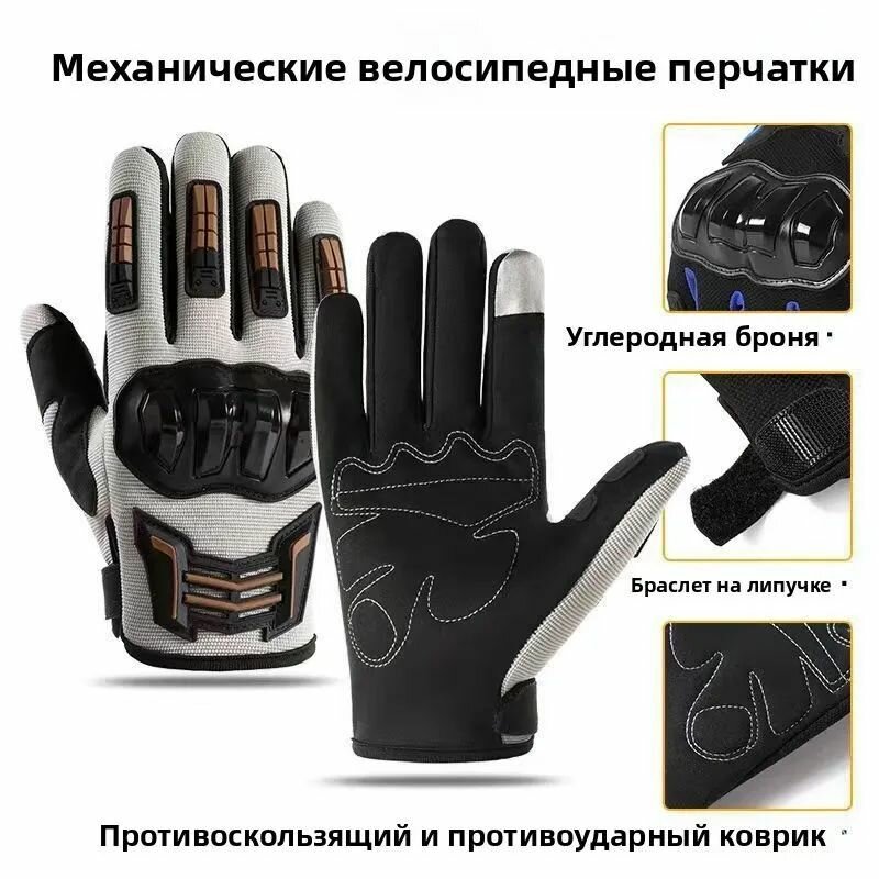 Мотоперчатки, размер: Универсальный, цвет: белый