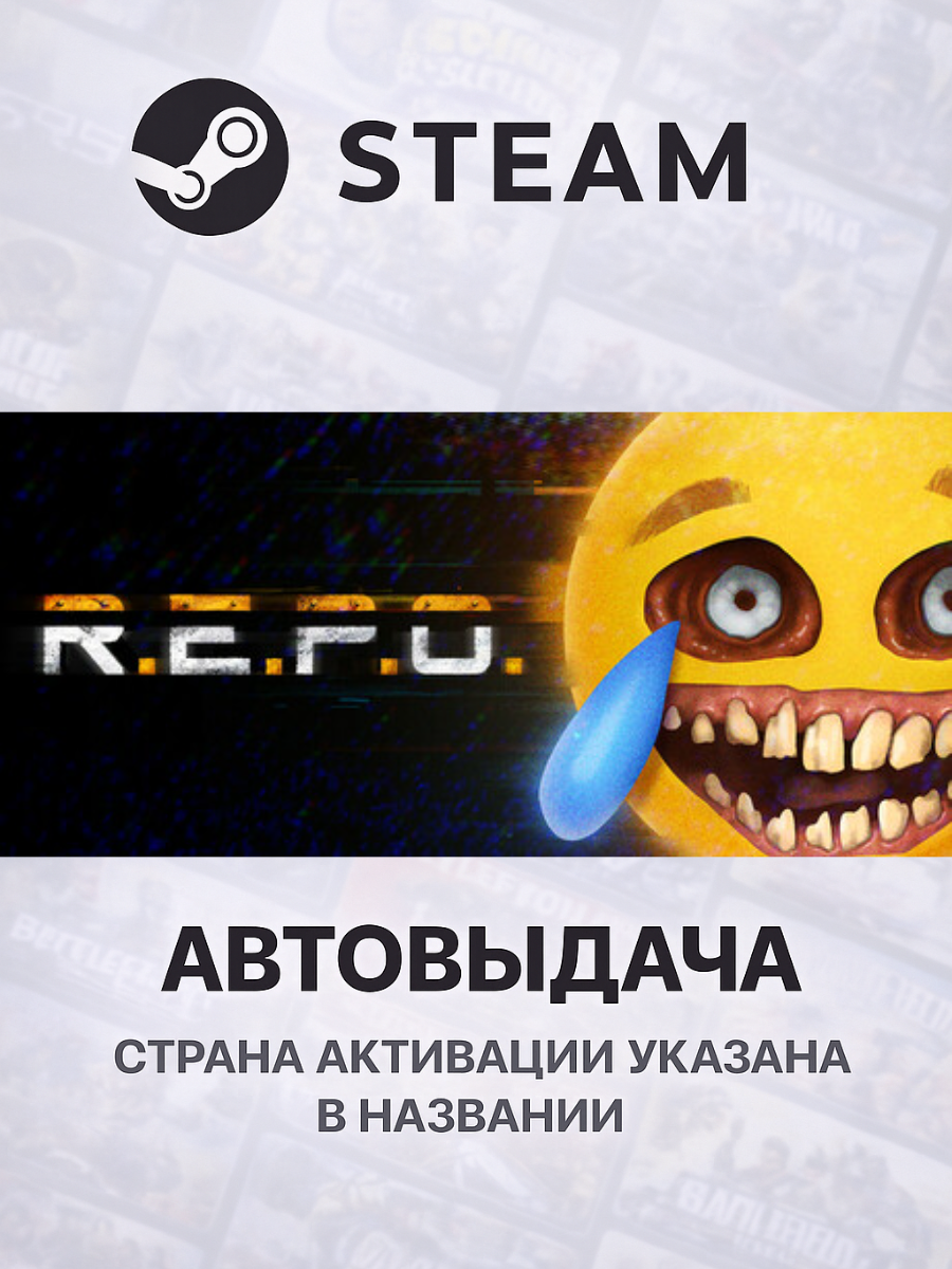 R.E.P.O. для PC/ПК, Steam Gift, Steam Deck, Россия