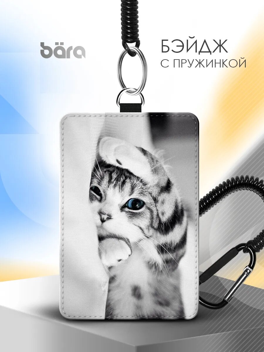 Обложка-карман bara