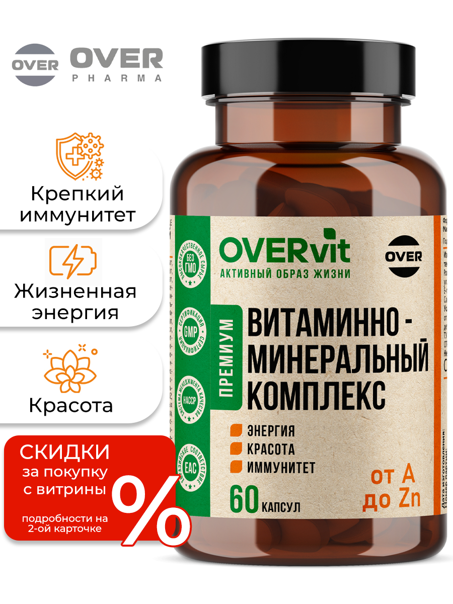 Витаминно-минеральный комплекс, мультивитамины для женщин и мужчин, 60 капсул