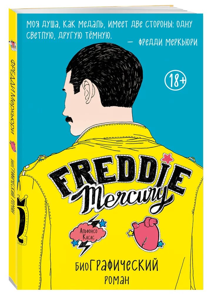 Freddie Mercury. Биографический роман