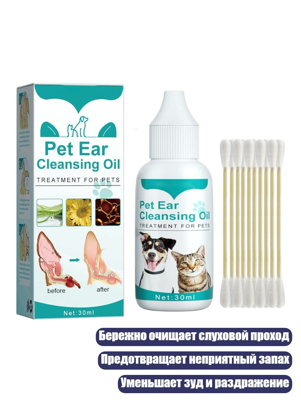 Очищающее ушное масло для собак, 1