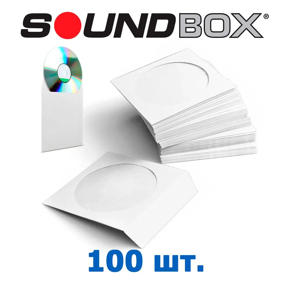Аксессуар для хранения дисков, конверт бумажный с окном на 1 компакт-диск CD/DVD Soundbox 100 шт.