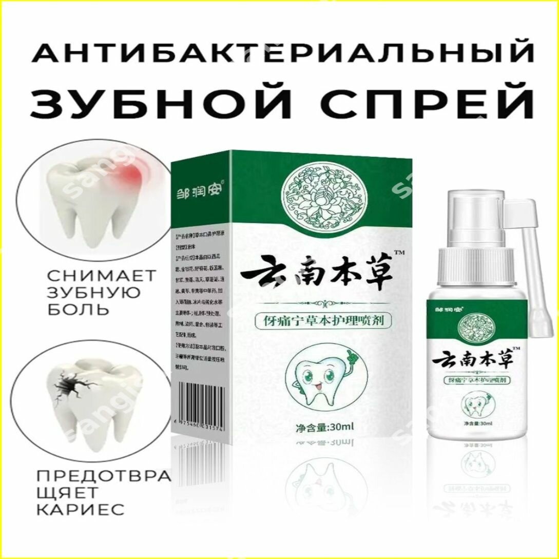 Заживляющий гель-крем для лечения воспалений полости рта, стоматита и обезболивания ран, флакон 30 мл