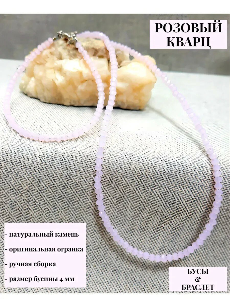 Комплект бижутерии: браслет, чокер, кварц