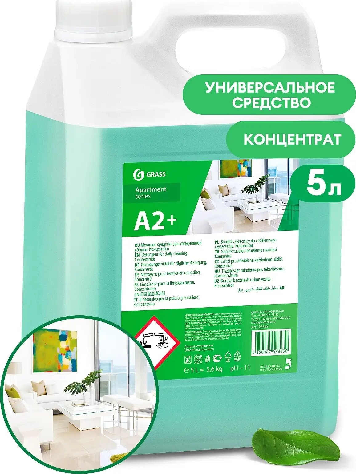 Моющее средство для уборки Grass 125369