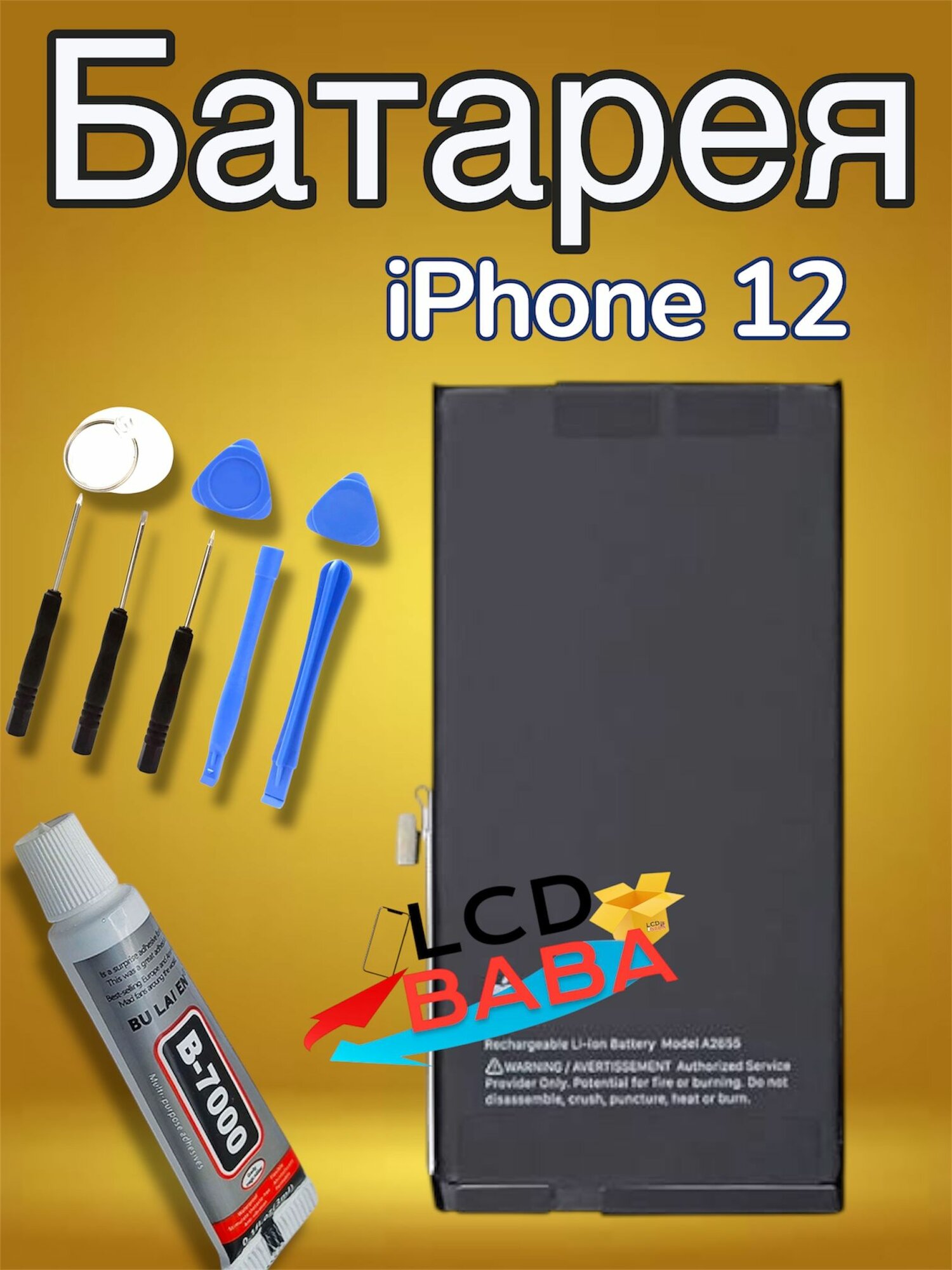 Аккумулятор iPhone 12 батарея повышенной ёмкости Battery