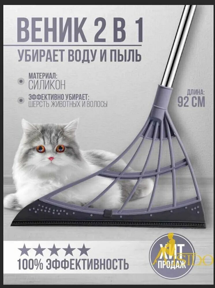Веник силиконовый для уборки, водосгон, швабра, щетка