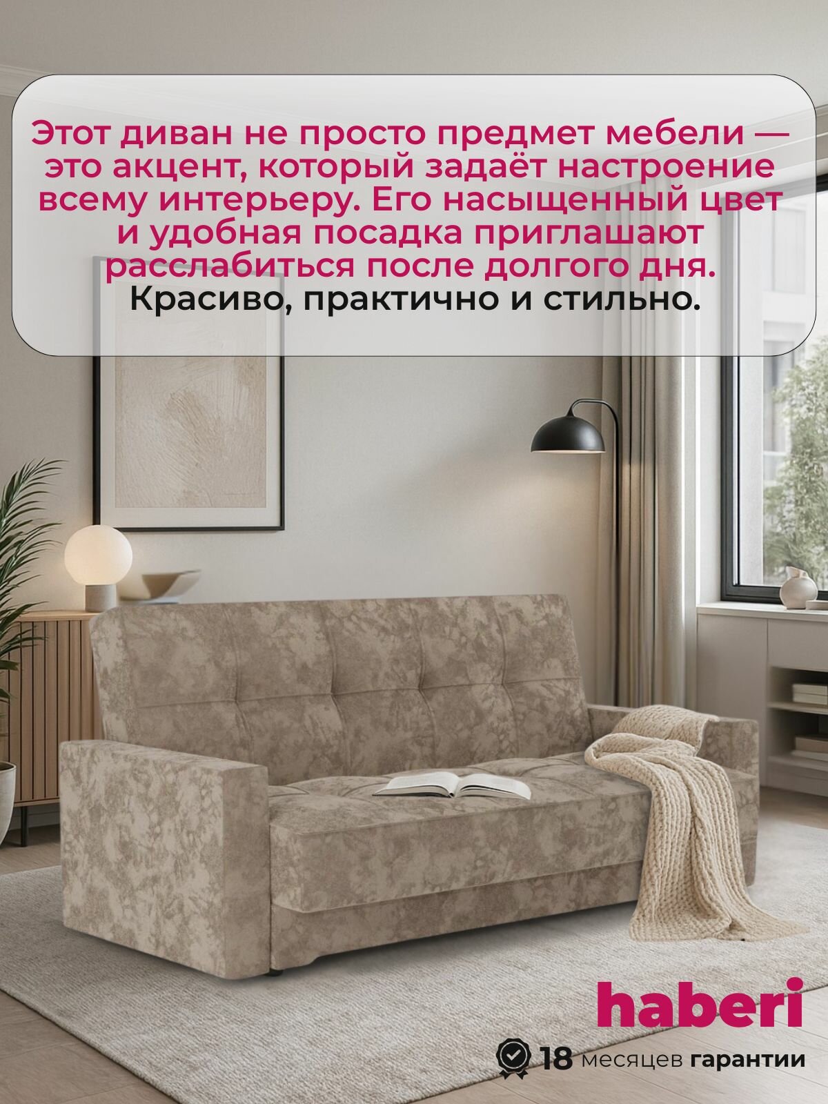 Диван-книжка, раскладной милана, с ящиком для белья, антивандальная ткань,