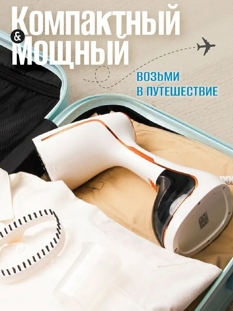 Отпариватель для одежды ручной — фото 1