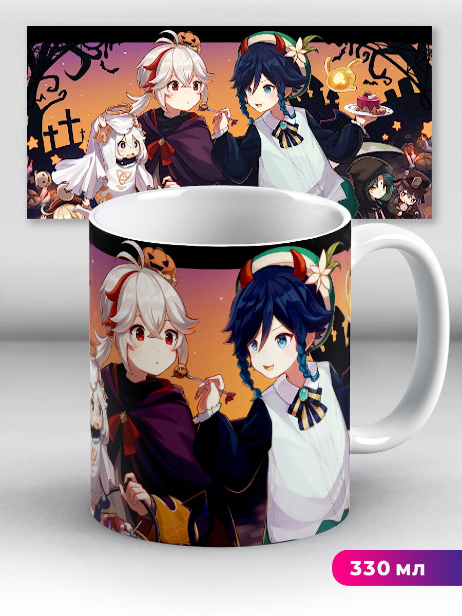 Кружка Хэллоуин Венти