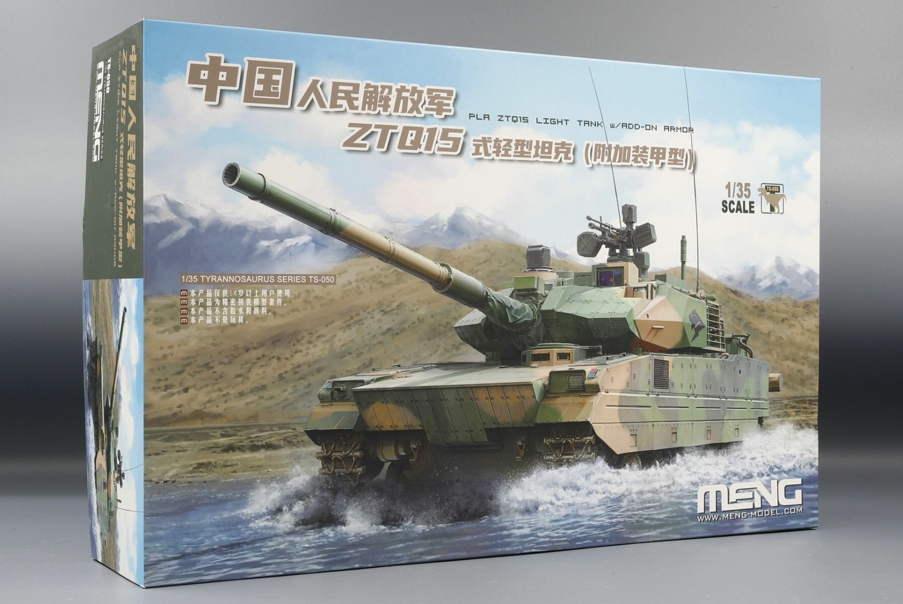 TS-050 Сборная модель танка Масштаб: 1/35 PLA ZTQ15 Light Tank w/Add-On Armor